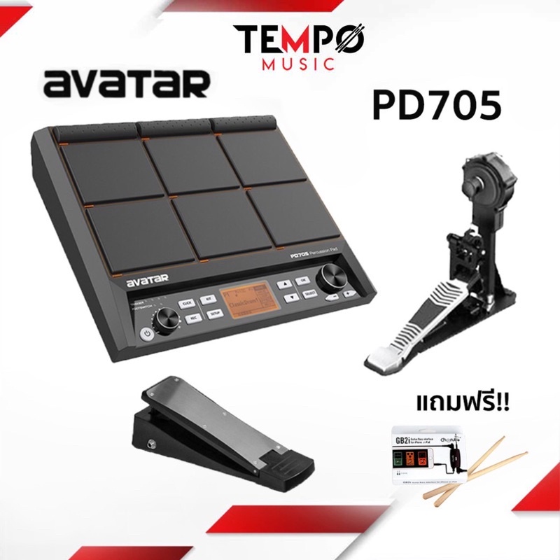 แพดกลองไฟฟ้า Avatar PD705 + Hi-Hat + แป้นกระเดื่องพร้อม Pedal | Shopee ...