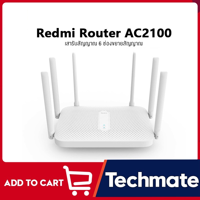 Redmi AC2100 Wifi Router เร้าเตอร์รับสัญญาณ WIFI 2.4GHz และ 5GHz รองรับอุปกรณ์ 128 เครื่อง - xfh ...