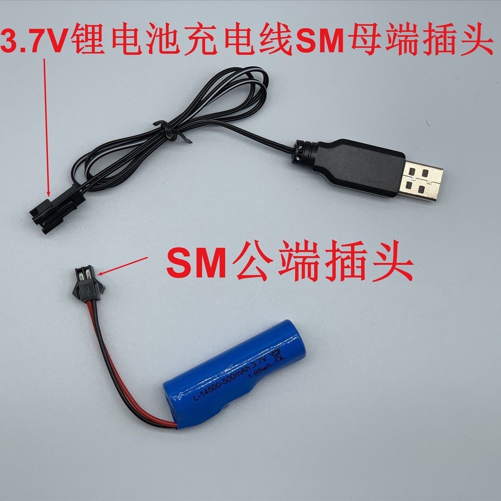 3.7V lithium battery 14500 toy four-wheel drive off-road vehicle ...