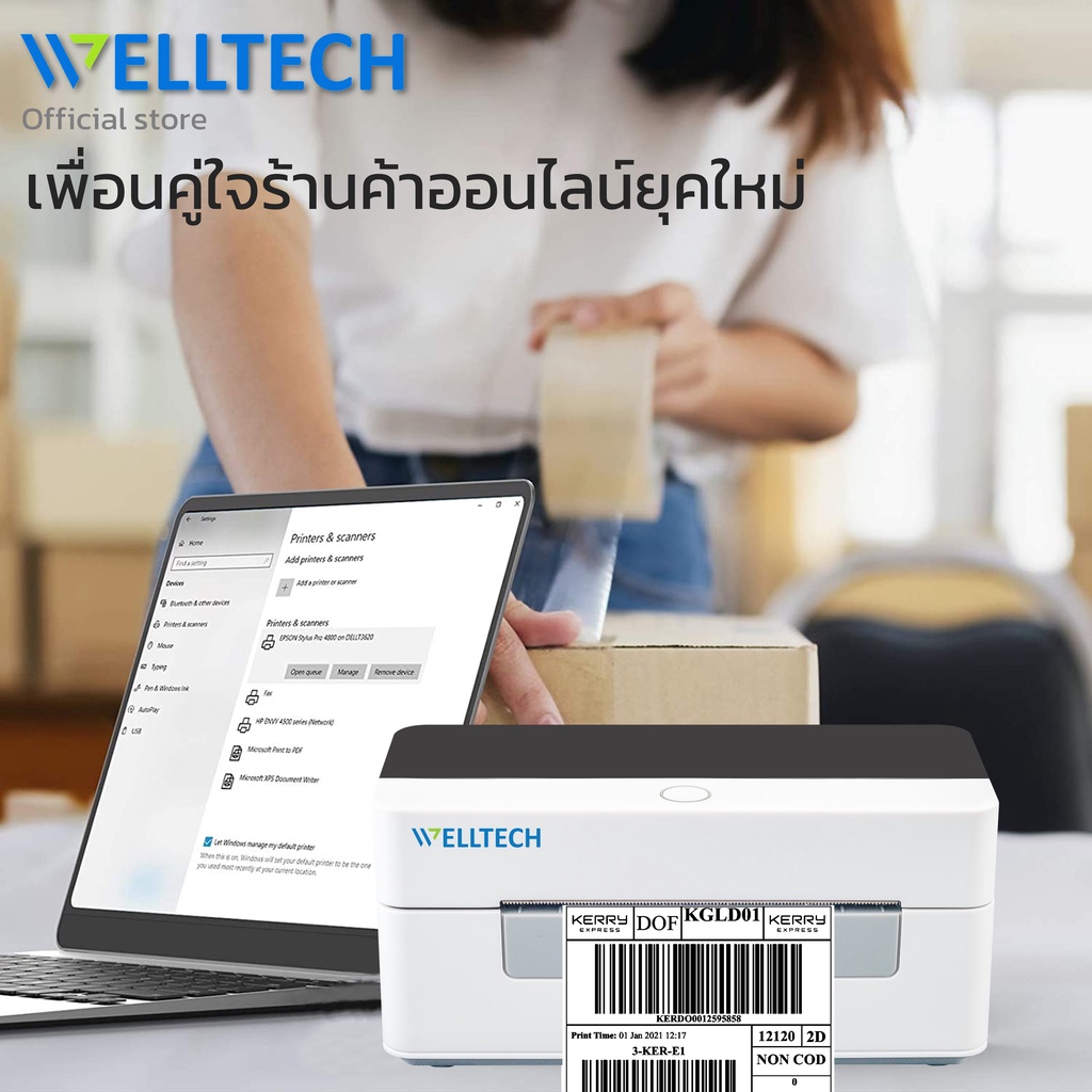 เครื่องพิมพ์ใบปะหน้าพัสดุ ฉลากสินค้า ฉลากยา บาร์โค้ด WELLTECH รุ่น R2 Direct Thermal Label ...