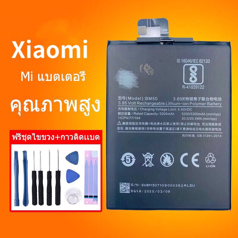 แบตmi Battery Xiaomi Redmi 5/5A/note4/note4x/note5/5plus/6pro/3pro/6 ...