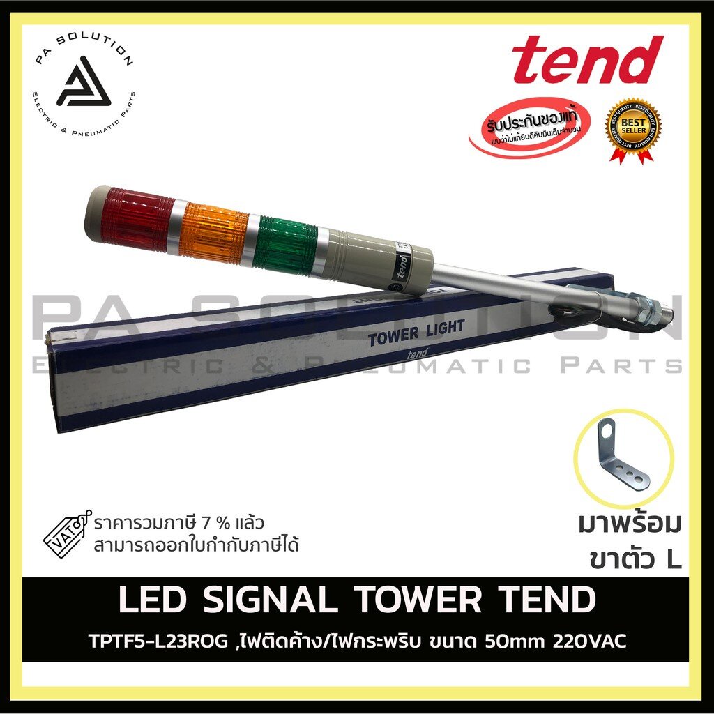 LED SIGNAL TOWER TEND TPTF5-L23ROG ,ไฟติดค้าง/ไฟกระพริบ ขนาด 50mm ...
