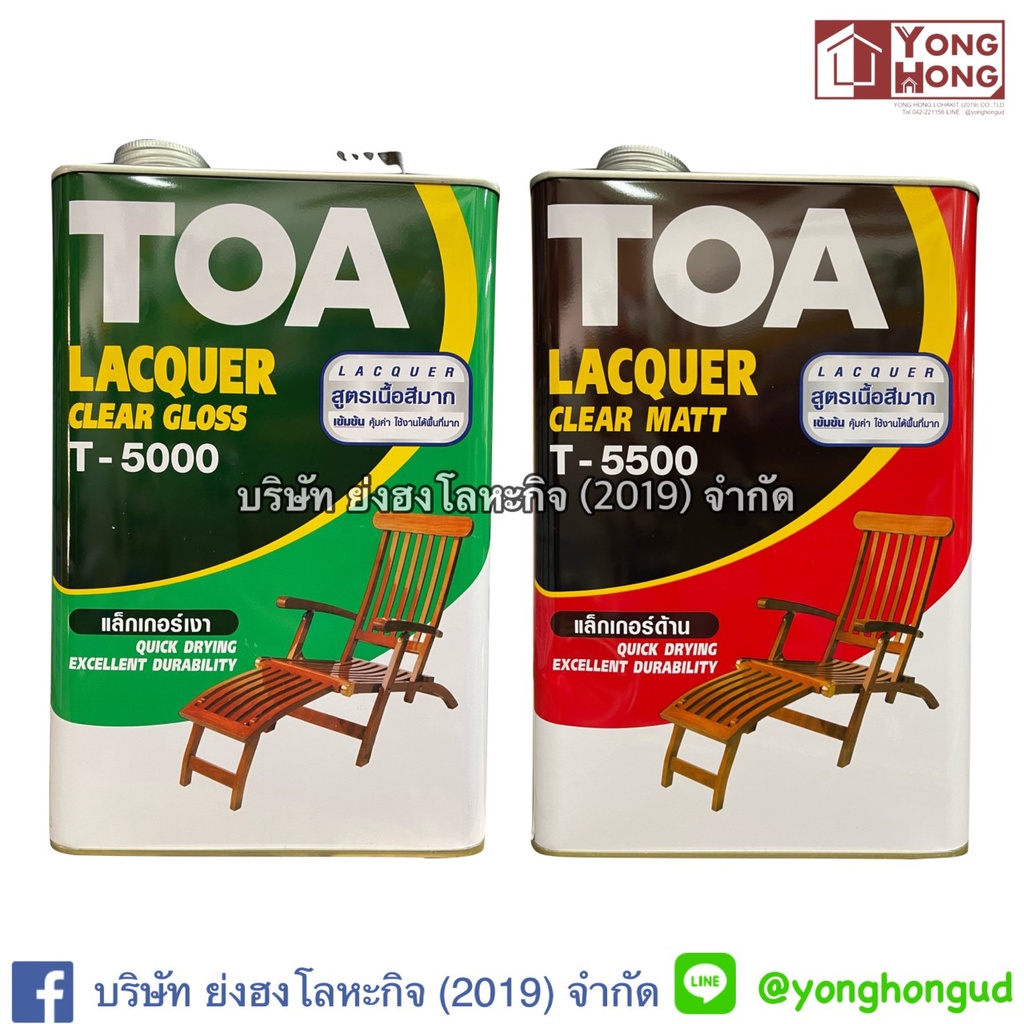 แลคเกอร์เงา TOA T-5000 , แลคเกอร์ด้าน TOA T-5500 ขนาด แกลลอน 3.785 ลิตร | Shopee Thailand