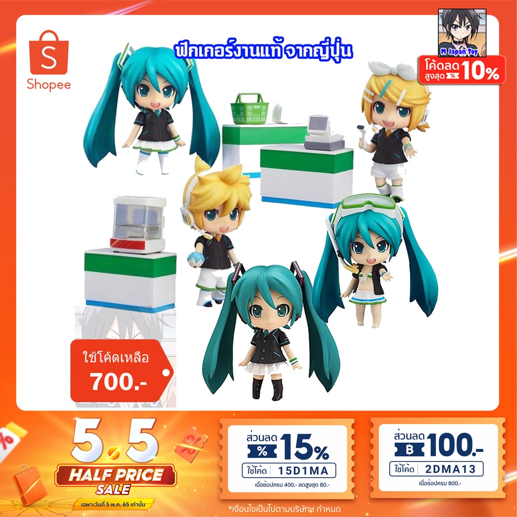 ฟิกเกอร์โมเดล Hatune Miku Nendoroid 109 - aleady888s.th - ThaiPick
