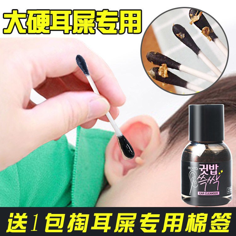 ช้อนแคะหู Bigpromotion baby ear wax softening liquid Korean ear pick ...