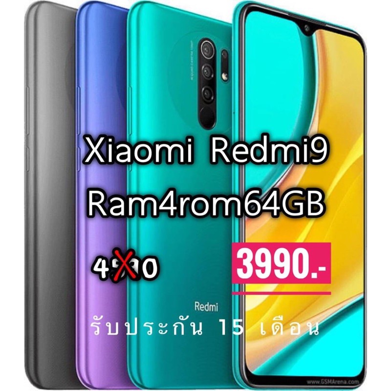 Xiaomi Redmi 9 ????(4+64GB) ????ที่สุดความปัง - pixel - ThaiPick