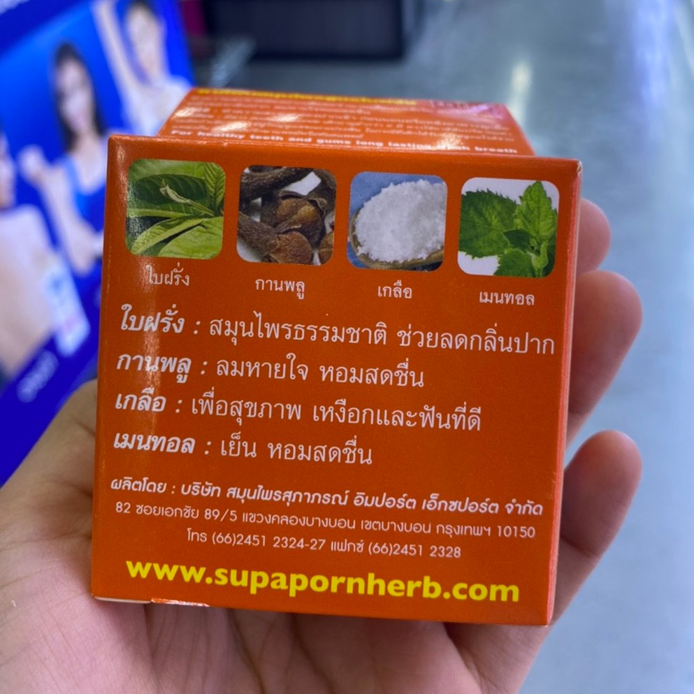 SUPAPORN Guava Leaf Herbal Toothpaste(25 g) สุภาภรณ์ ยาสีฟันสมุนไพรใบ ...