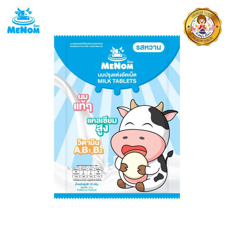 Menom มีนม 1ซอง มี 8 เม็ด นมอัดเม็ด นมปรุงเเต่งอัดเม็ด (รสนม) | Shopee ...