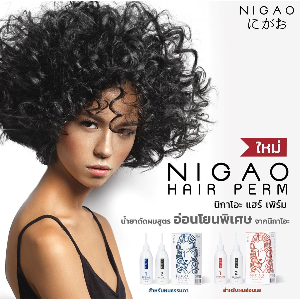 สั่งซื้อสินค้าออนไลน์จาก NIGAO Official Store | Shopee Thailand