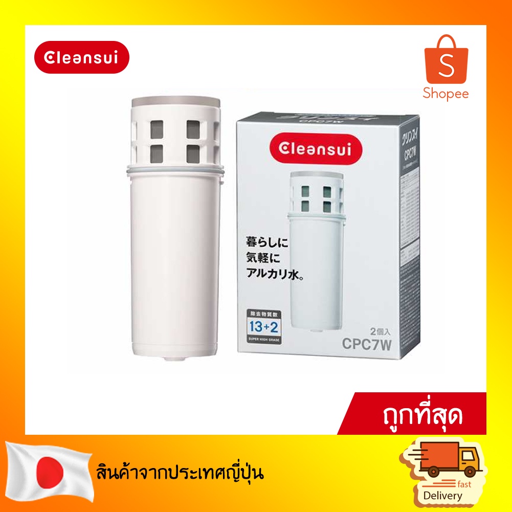 CLEANSUI ไส้กรองน้ำ Alkaline รุ่น CPC7W (ไม่มีกล่อง) สำหรับเหยือกกรองน้ำ CLEANSUI ทุกรุ่น ...