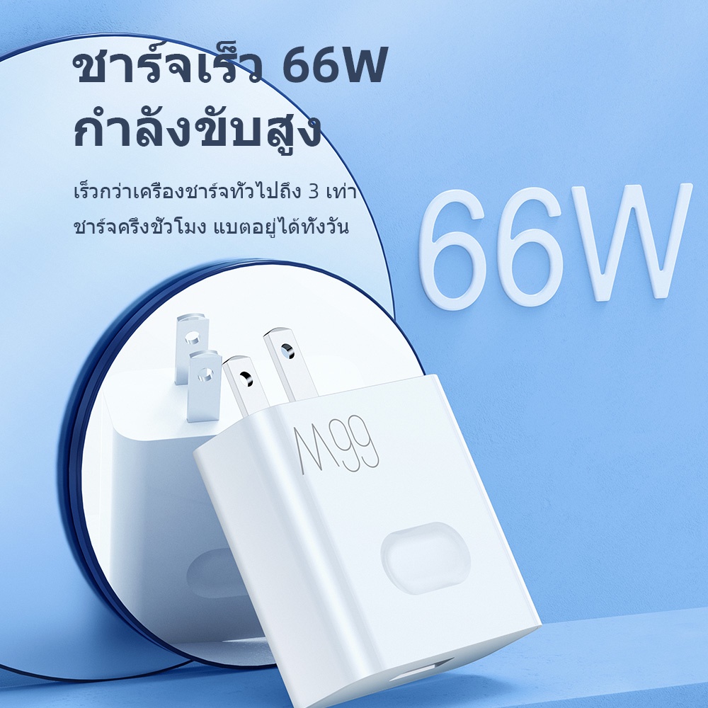 OWIRE 66W สายชาร์จ Type-C ชุด OPPO หัวชาร์จ super VOOC HUAWEI SuperCharger รองรับ ชาร์จเร็ว สาย ...