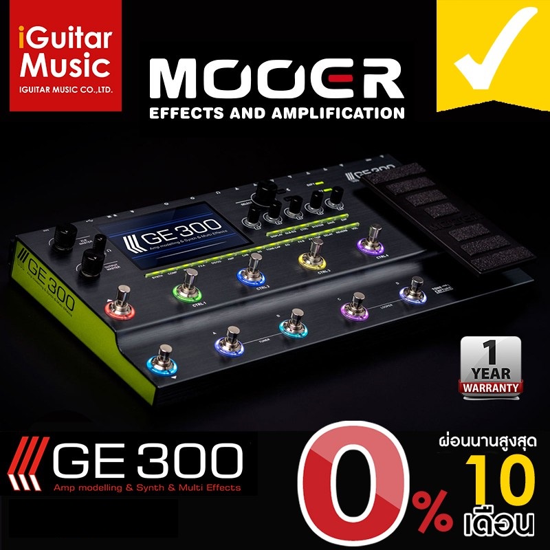 Mooer GE300 มัลติเอฟเฟค by iGutar Music - iguitarshop - ThaiPick