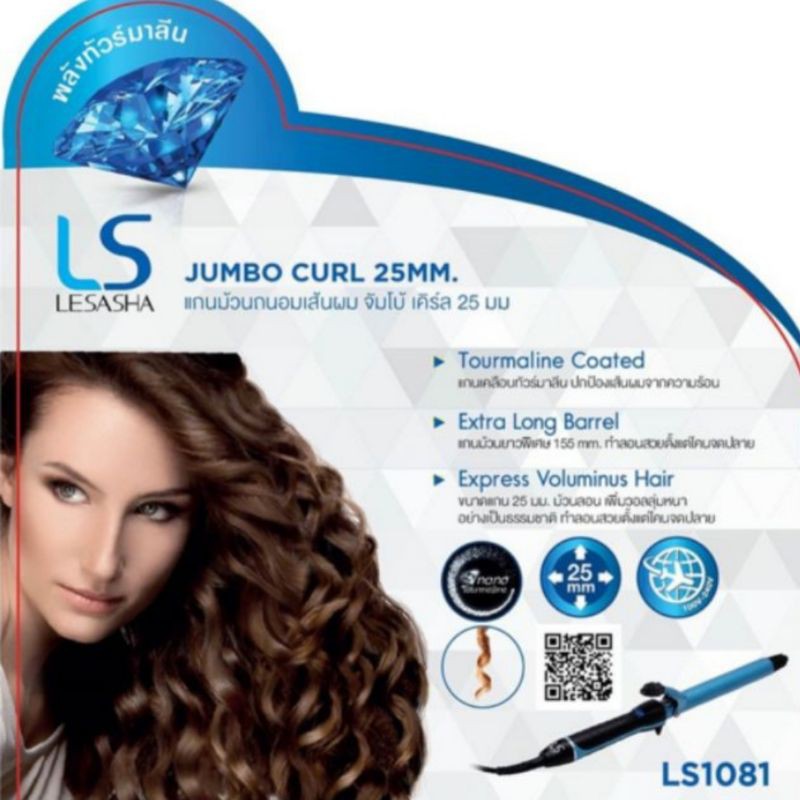 เลอซาช่าแกนม้วนผม ถูกที่สุด พร้อมโปรโมชั่น ก.ค. 2025 | BigGoเช็คราคาง่ายๆ