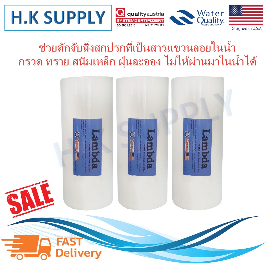 Lambda ไส้กรองน้ำ PP Big Blue 10 นิ้ว 5 ไมครอน Sediment 10x4.5 5 Micron Bigblue Lambda ...