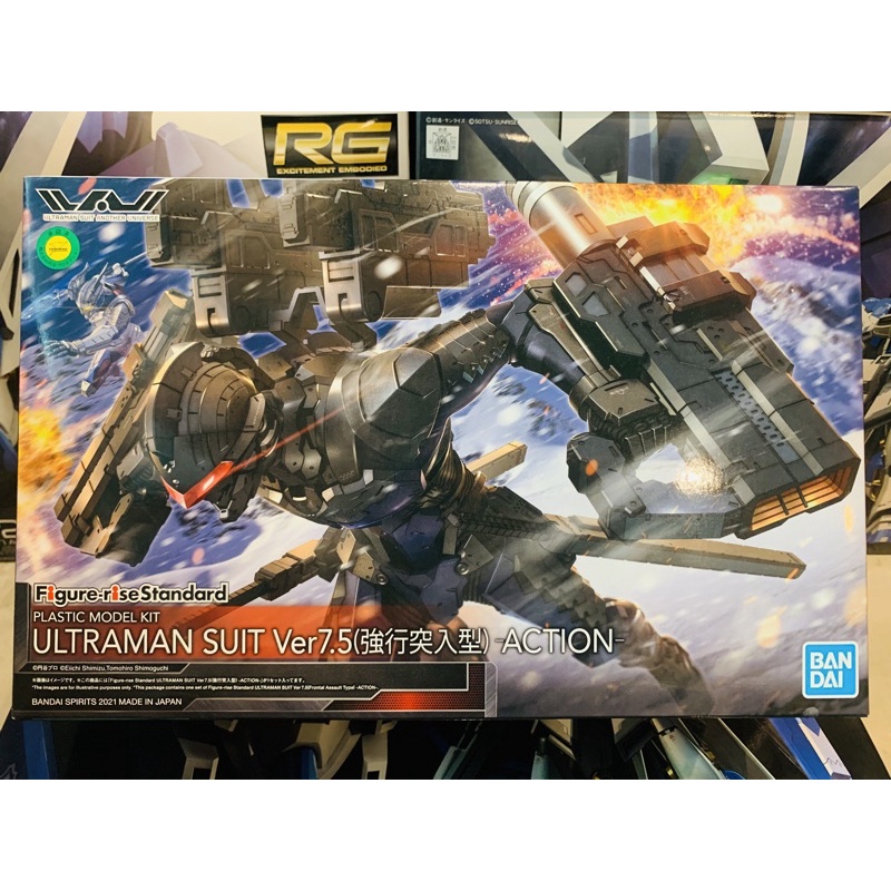 Figure-rise Standard Ultraman Suit Ver7.5 Frontal Assault Type Bandai ...