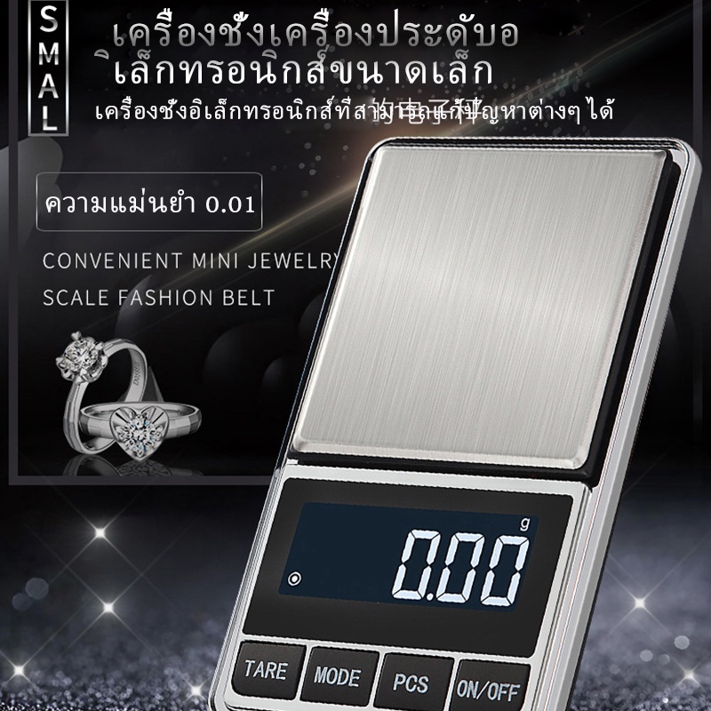 USB digital scale ตาชั่งดิจิตอล 0.01กรัม ชั่งทองเพชรอาหาร เครื่องชั่ง ...