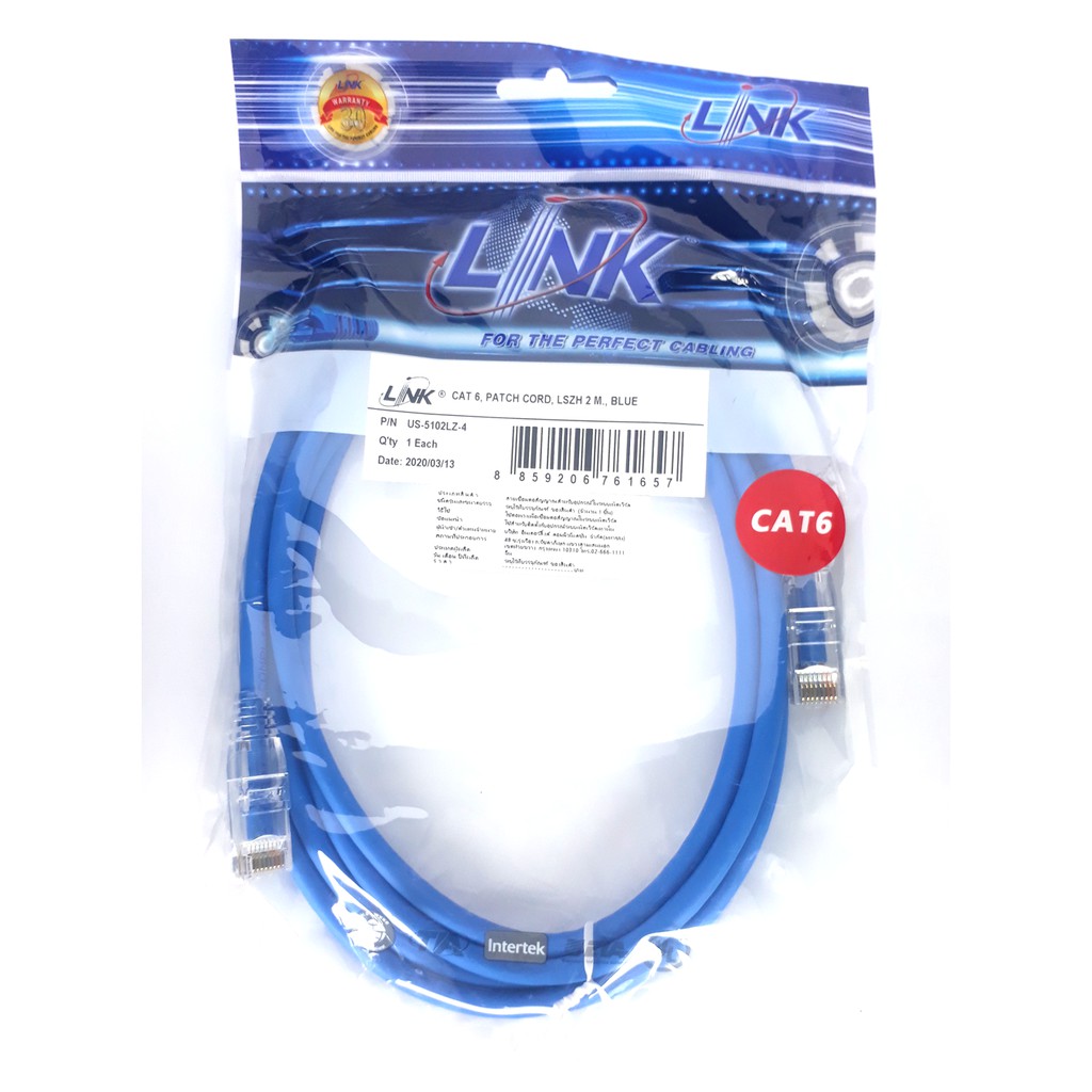 ⚡???? สายอินเตอร์เน็ต LAN LINK CAT6 UTP Cable 2M-10M สายสำเร็จ พร้อมหัว ...