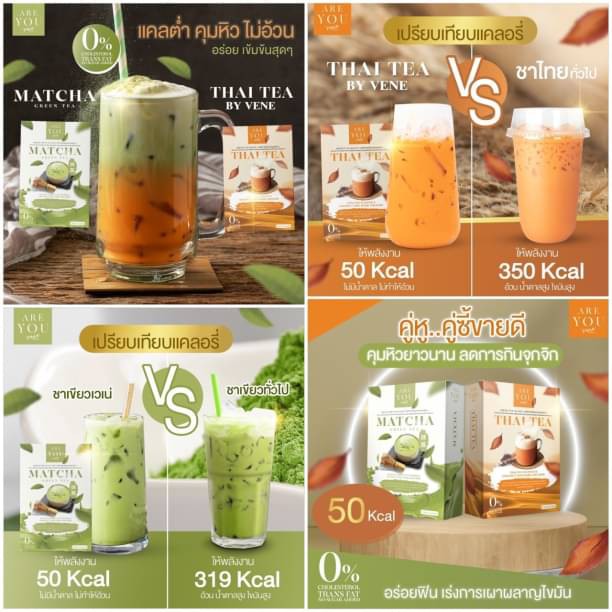 à¸Šà¸²à¹„à¸—à¸¢ Thai Tea à¸„à¸¸à¸¡à¸«à¸´à¸§ à¸­à¸´à¹ˆà¸¡à¸™à¸²à¸™ à¹€à ...