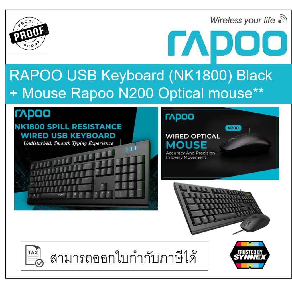 RApoo Combo set RAPOO NK1800 USB WIRED KEYBOARD (BLACK) + Mouse Rapoo N200 Optical mouse**รับ ...