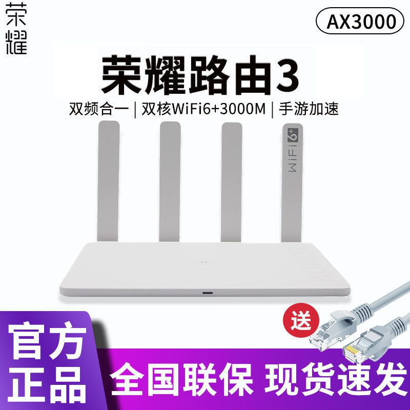 เราเตอร์ Honor 3 AX3000 Wifi6 + พอร์ต Gigabit 3000M แบบ dual-core ที่ ...