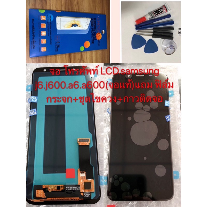 จอ โทรศัพท์ LCD.Samsung j6.j600.A6.A600(จอแท้)แถม ฟิล์มกระจกชุดไขควงกาว ...