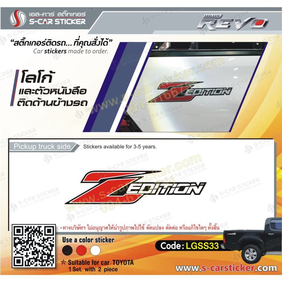 TOYOTA REVO logo Z EDITION | Shopee Thailand
