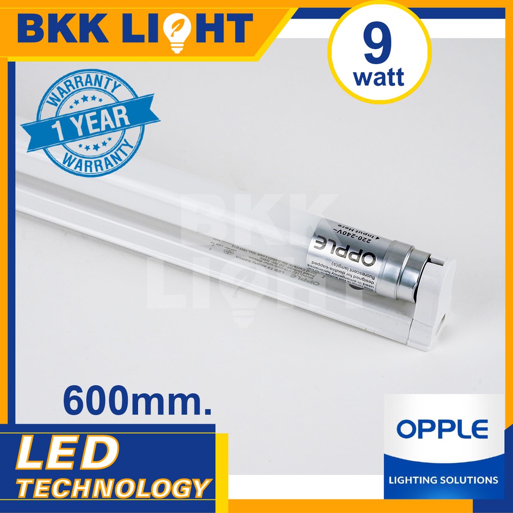 (โล๊ะสต็อค) ชุดรางพร้อมหลอด LED T8 OPPLE พร้อมขาราง 9W(18W) ยาว 600มม. ขั้ว G13 สำหรับหลอด T8 ...