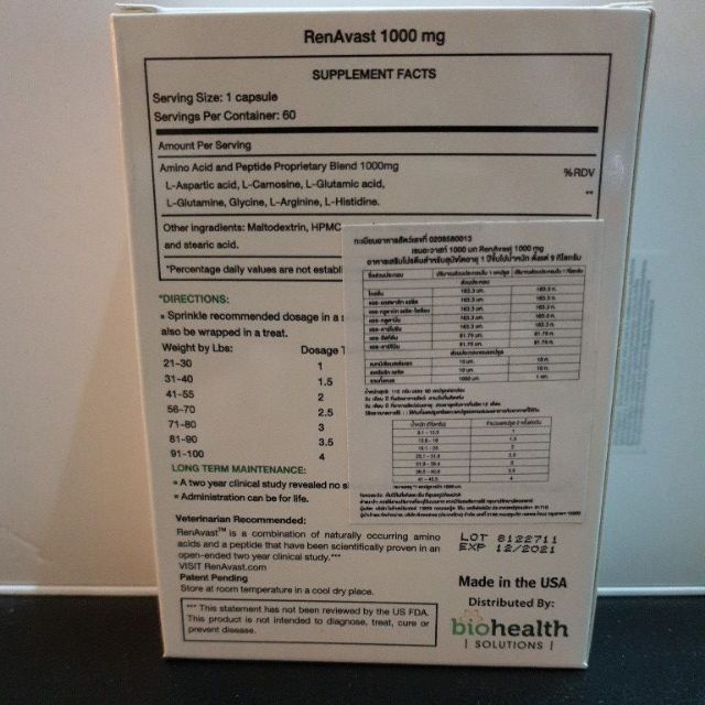 RenAvast for dog บำรุงไตสำหรับสุนัข ของแท้ 100 - penzpornpen - ThaiPick