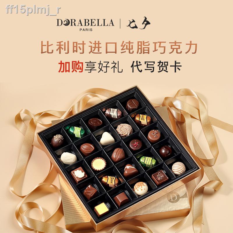 ┇Dorabella เบลเยียมนำเข้ากล่องของขวัญช็อคโกแลตขนมไวน์หัวใจของขวัญวัน ...