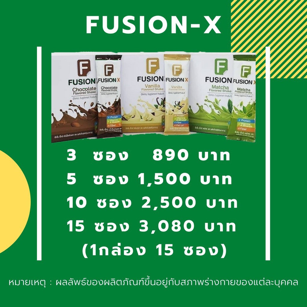 FUSION X รส Matcha (เวย์โปรตีน ทดแทนมื้ออาหาร) - BHIP - boim.2540 ...