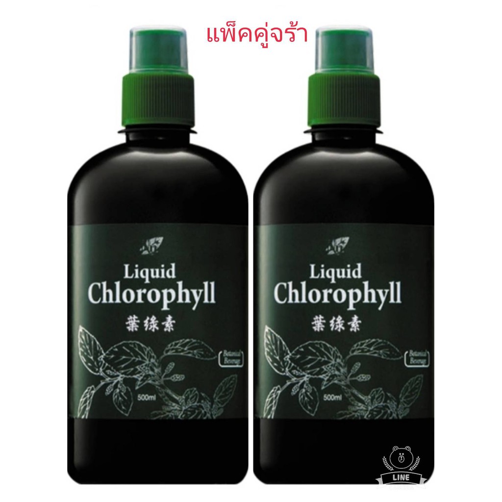 คลอโรฟิลล์เข้มข้นชนิดน้ำ แพ็คคู่ 2 ขวด คอสเวย์ ทานง่าย ไม่มีกลิ่น Nn ...