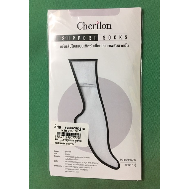 à¸–à¸¸à¸‡à¹€à¸—à¹‰à¸²à¸‚à¸²à¸§ à¸–à¸¸à¸‡à¹€à¸—à¹‰à¸²à¸žà¸¢à¸²à¸šà¸²à¸¥ à¸–à¸¸à¸‡à¹€à¸—à¹‰à¸²à¸–à ...