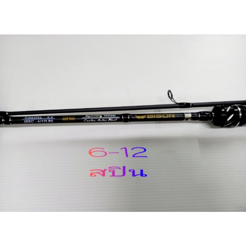 คันตกปลา Bison S2 6.6ฟุต2ท่อน ไบสัน S2 ปี2021 - beefishing_shop - ThaiPick