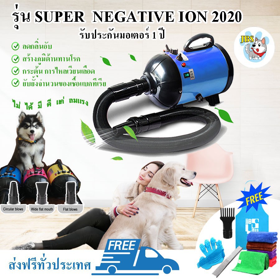 ma ไดร์เป่าขน รุ่น SUPER NEGATIVE ION ตัวเครื่องภาษาอังกฤษคู่มือภาษาไทย ...