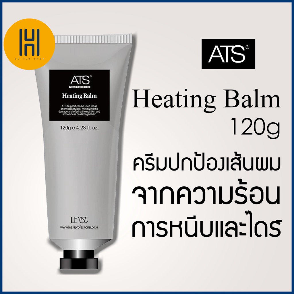 ATS® Heating balm 120g ครีมปกป้องเส้นผมจากความร้อน | Shopee Thailand