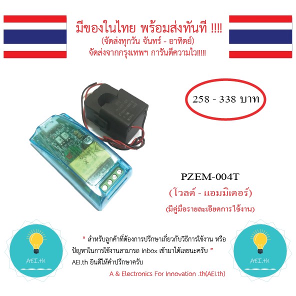 PZEM-004T โวลต์ - แอมมิเตอร์ PZEM-004T V3.0 มีคู่มือรายละเอียดการใช้งาน ...