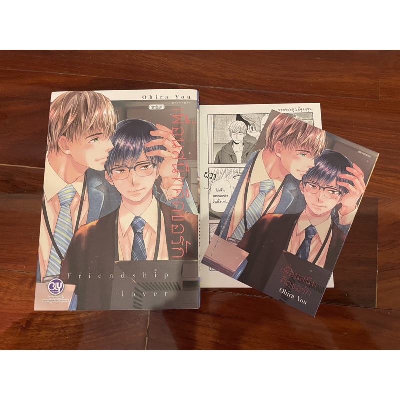 การ์ตูนวาย (ลด 25 บาทจากปก) เพื่อนสนิทคิดขอรัก มือสอง เล่มเดียวจบ มังงะวาย bly yaoi | Shopee ...