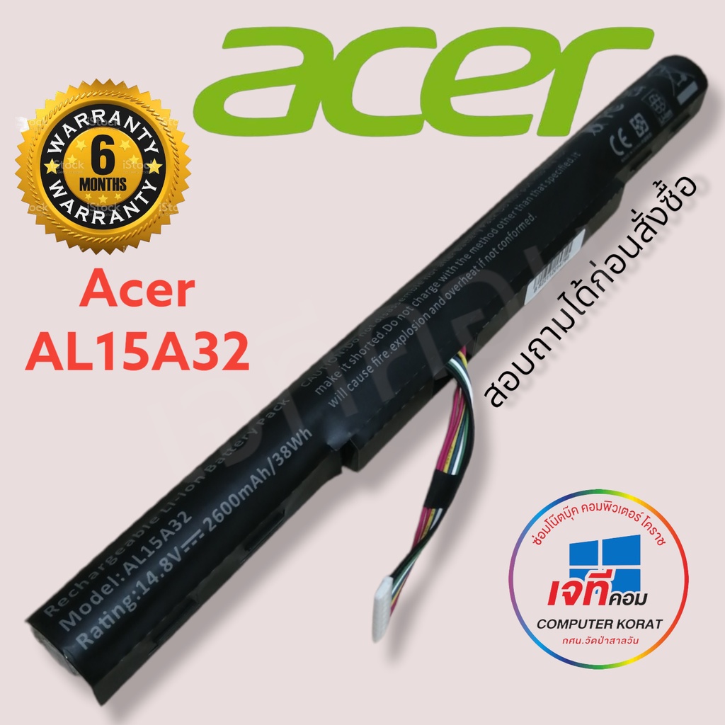AL15A32 แบตเตอรี่ ACER Battery Notebook E15 E5-422 E5-432G E5-472 E5 ...