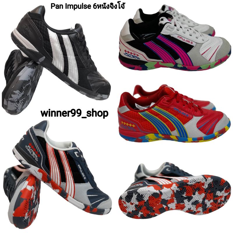 รองเท้าฟุตซอลแพน Pan IMPULSE 6 KANGAROO หนังจิงโจ้ PF1410 - winner99 ...