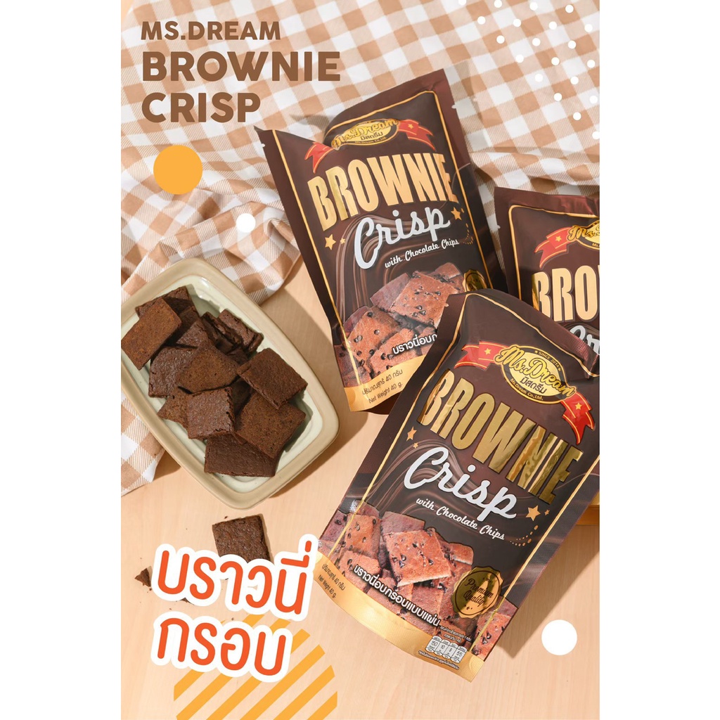 ขนมมิสดรีม Ms.Dream คอนเฟลก 3รสชาติ เนยหนึบ บราวนี่อบกรอบ รวมความอร่อย ...