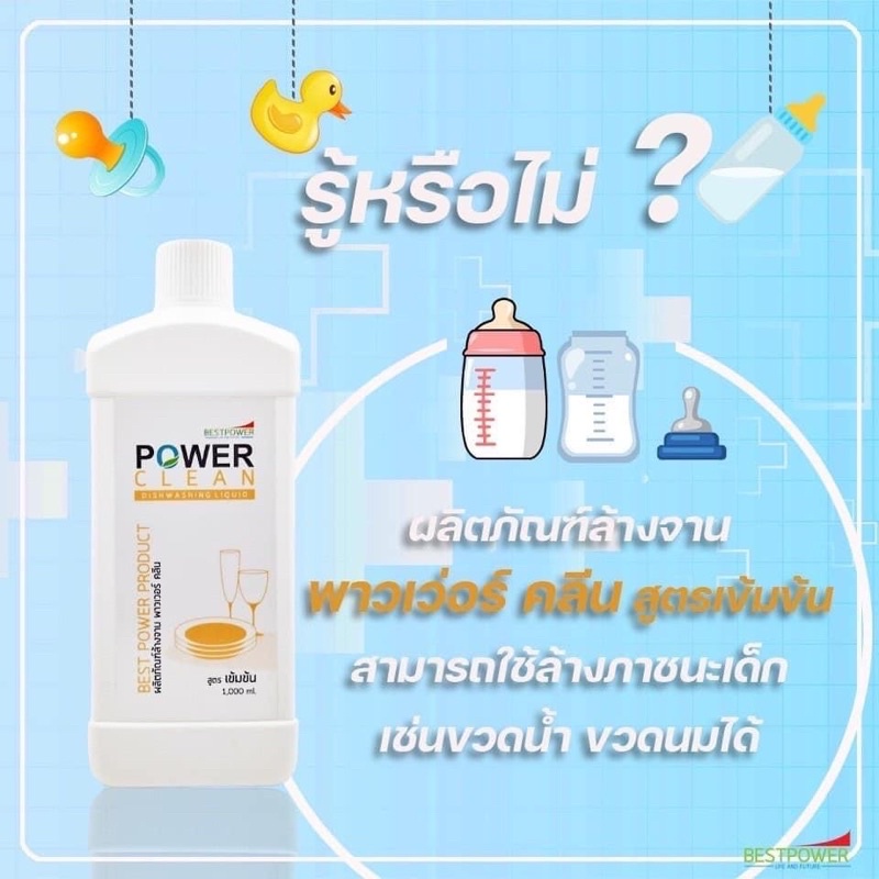 พาวเวอร์ คลีน Power clean | Shopee Thailand