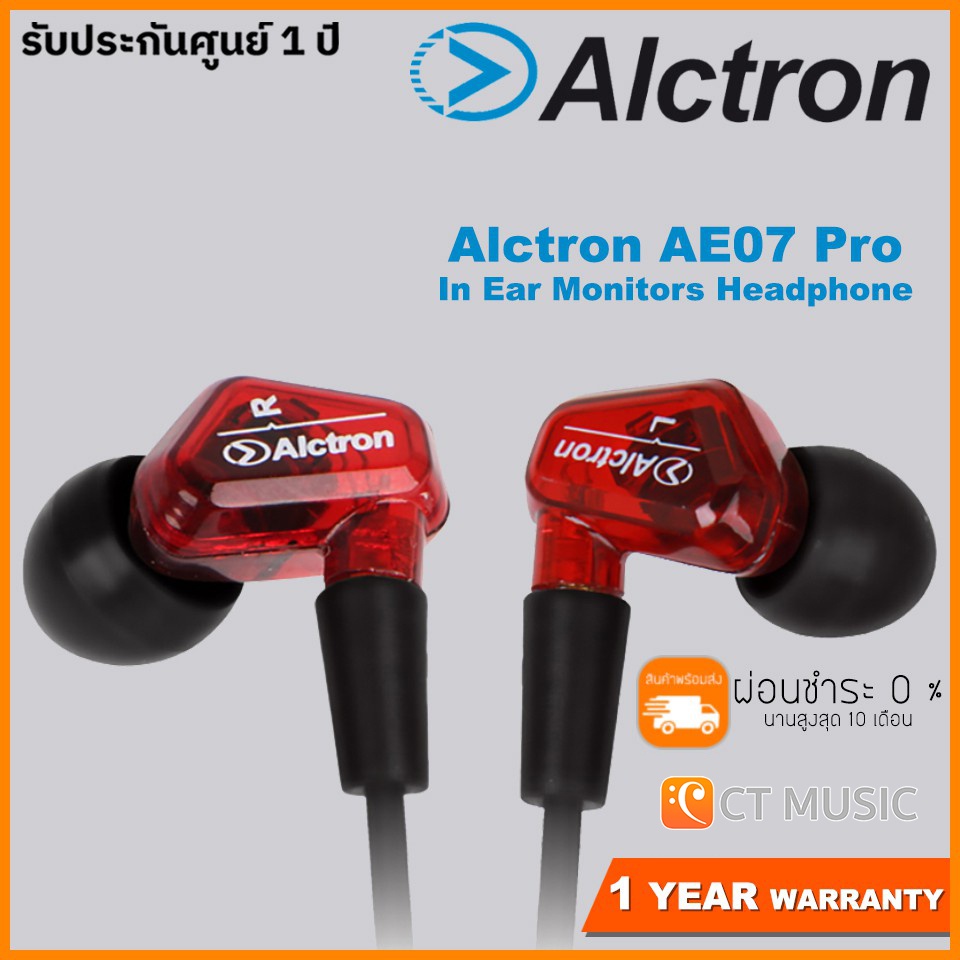 Alctron AE07 Pro In Ear Monitors Headphone หูฟัง | Shopee Thailand