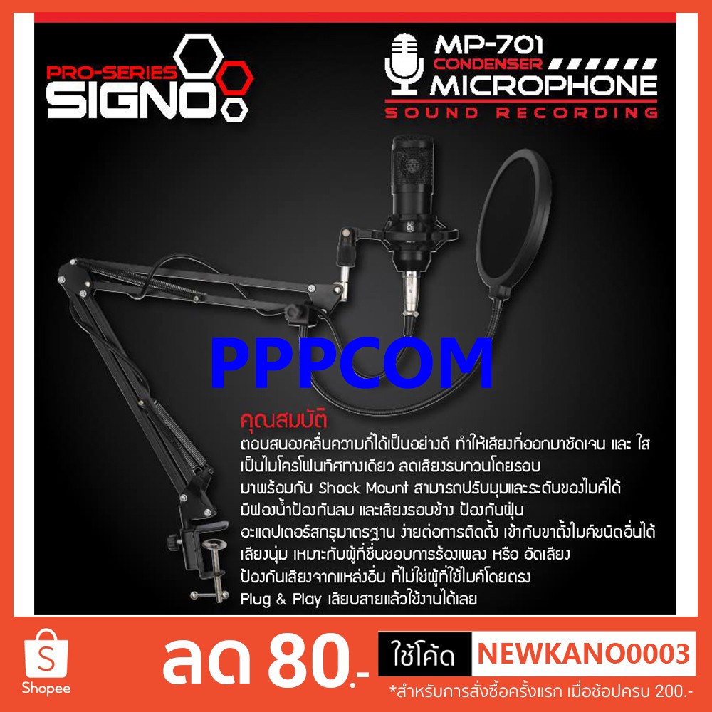 Signo USB Condenser Microphone Sound Recording รุ่น MP-704 (ไมค์โครโฟน ...