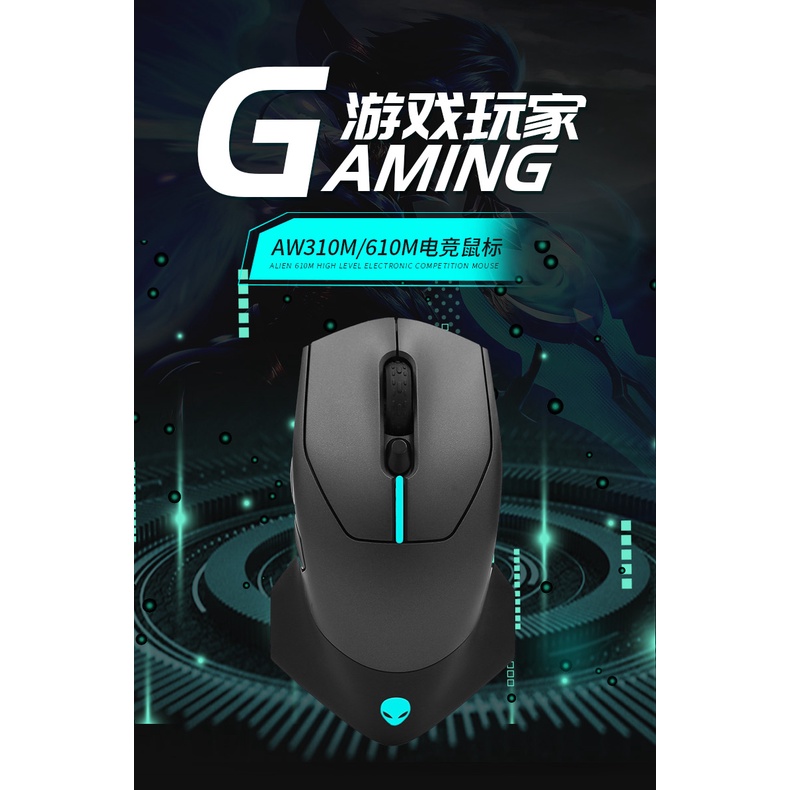 Alienwareคนต่างด้าวใหม่AW310M510M610Mเมาส์เกมสองโหมดแบบมีสายไร้สาย สีดำ ...