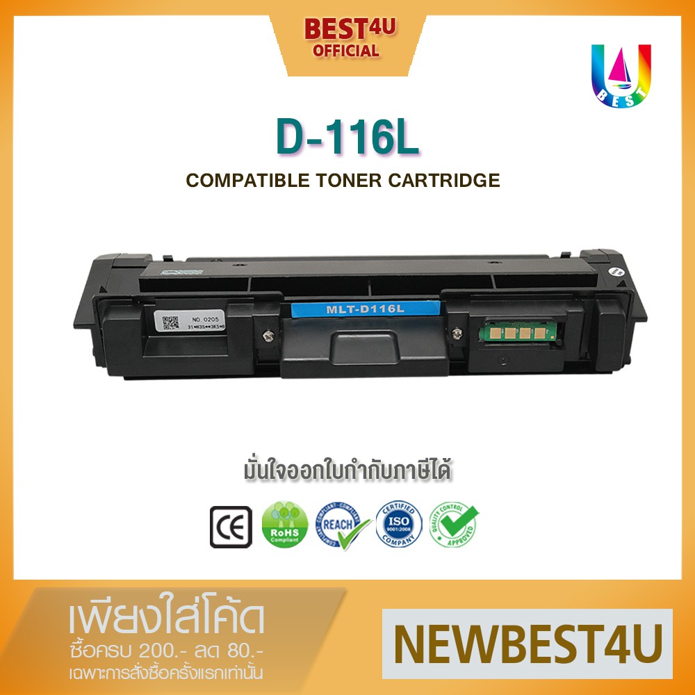 BEST4U หมึกเทียบเท่า MLT-D116 L/D116L/116L/D116/MLTD116L/116 Toner For ...