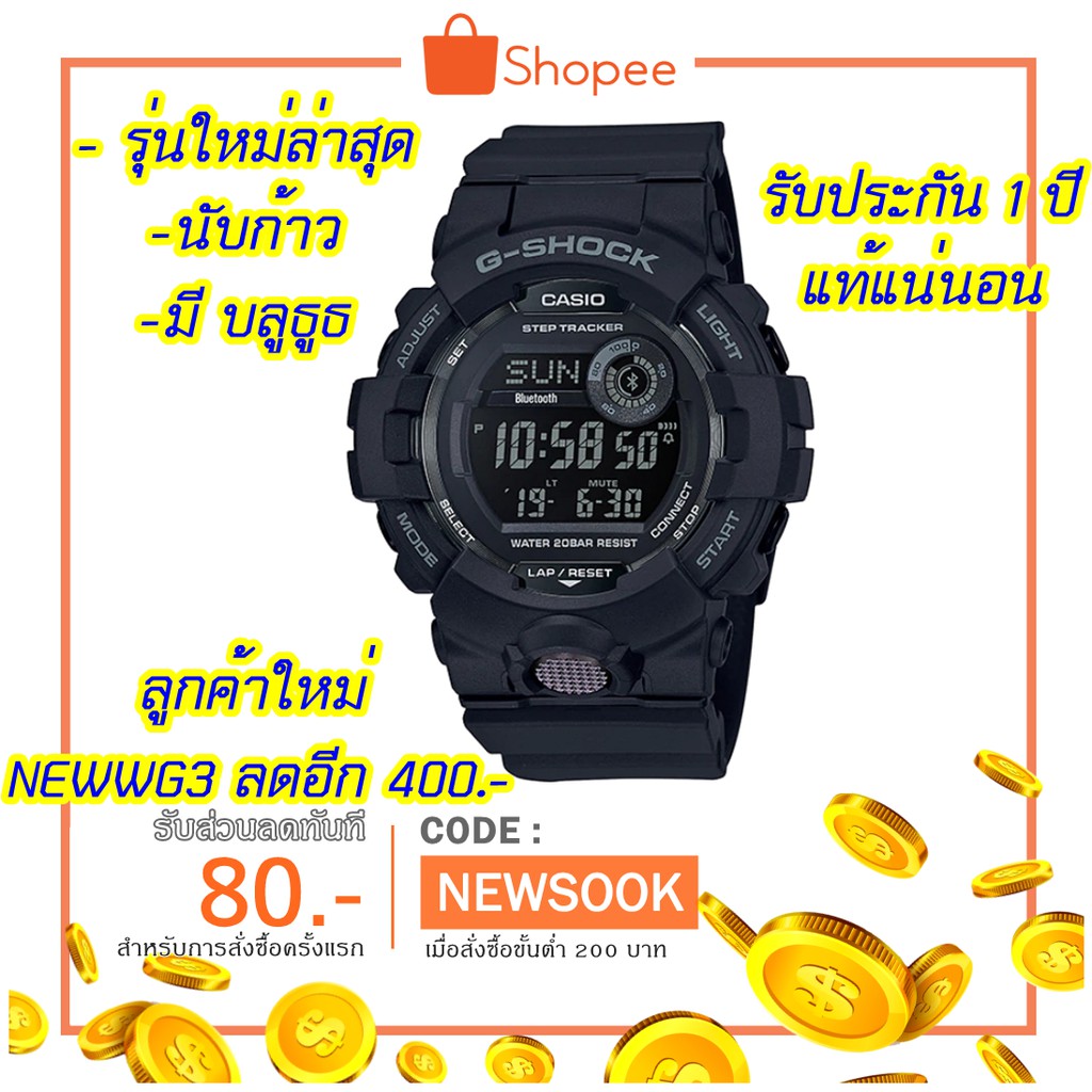 บลูทูธ cmg แท้ 100 G-Shock GBD-800 แท้ พร้อม กล่อง ประกัน cmg 1 ปี นับ ...