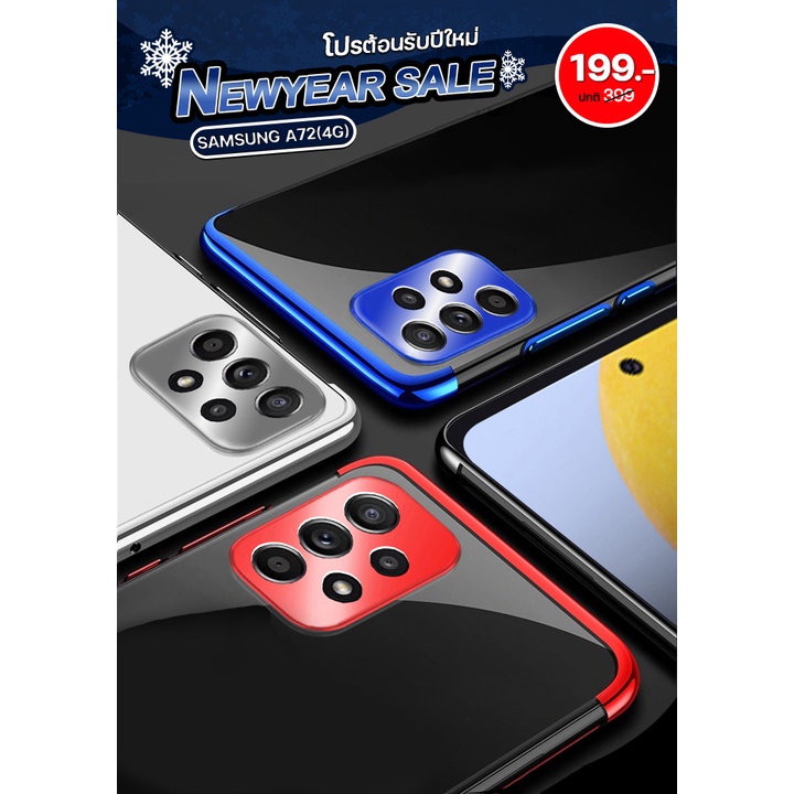 เคสใสขอบสี Samsung รุ่น M31 / A50/A50s/A30s / A51 / A52 / A70 / A71(4G) / A71(5G) / A72(4G ...