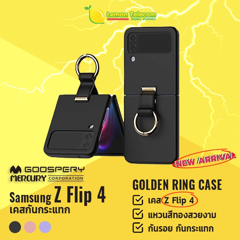เคส z flip 4 Mercury Goospery Z Flip 4 case รุ่น Golden Ring เคสซัมซุง ...
