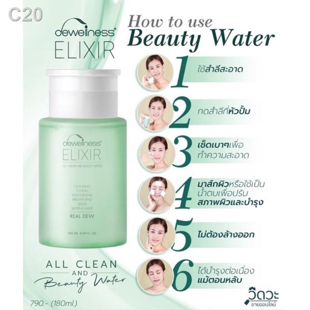 ส่งฟรี มีปลายทางลดทันที 110 บาท - น้ำค้างธรรมชาติ - บิวตี้ - DEWellness Elixir - คลีนซิ่ง โทนเน ...