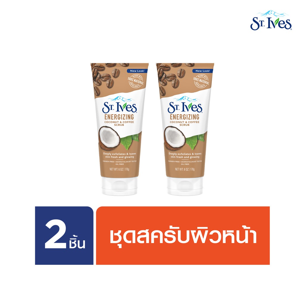 St.Ives SET 2 Energizing Coconut and Coffee Scrub 170 G - dfair - ThaiPick